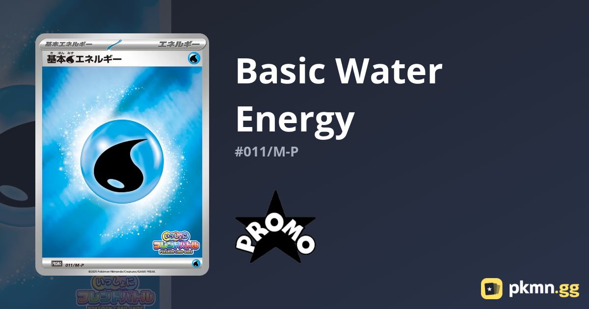 Basic Water Energy #011/M-P Mega Promos | pkmn.gg