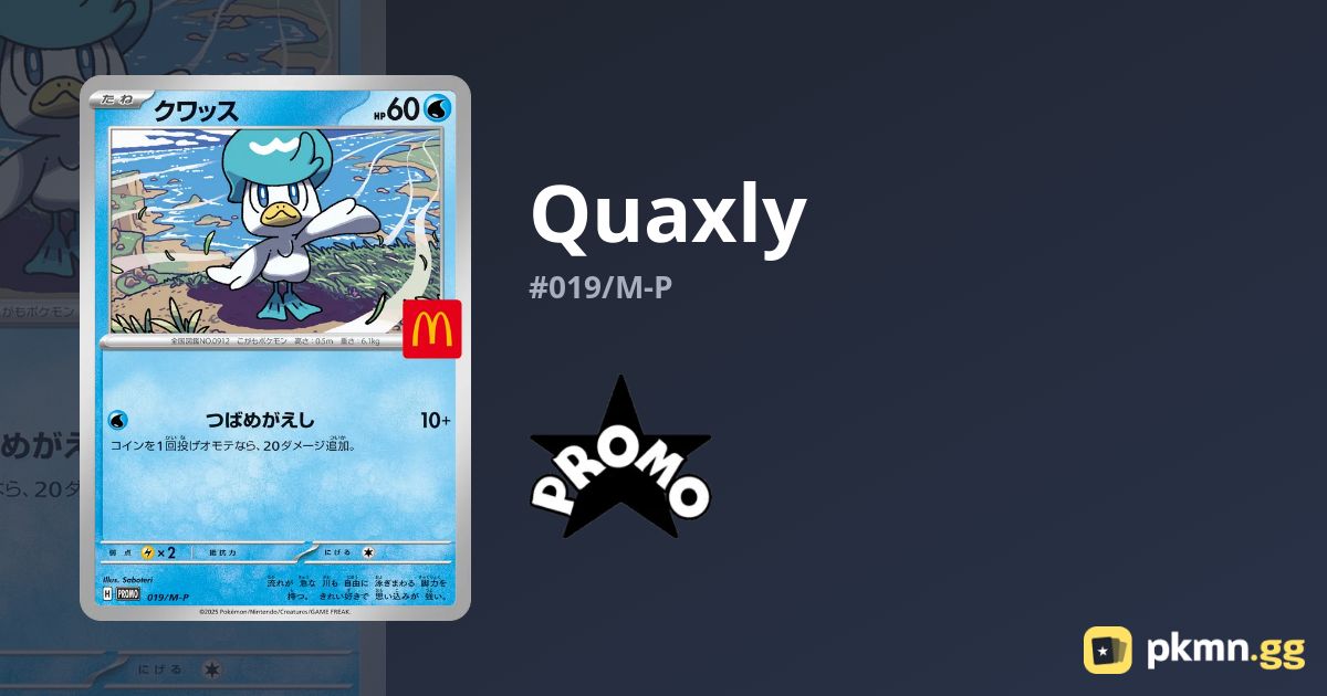 Quaxly #019/M-P Mega Promos | pkmn.gg