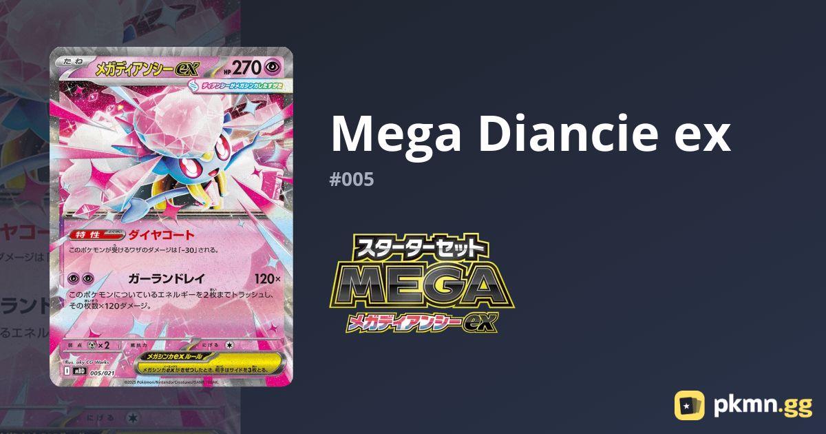 Mega Diancie ex 005 MEGA Starter Set Mega Diancie ex | pkmn.gg