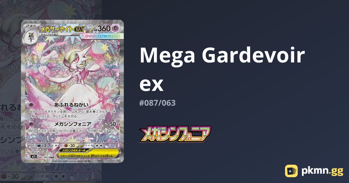 Mega Gardevoir ex #087/063 Mega Symphonia | pkmn.gg