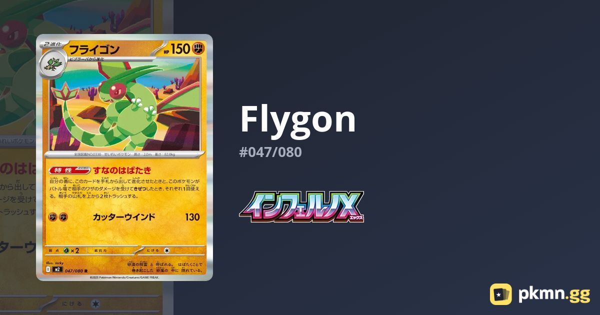 Flygon #047/080 Inferno X | pkmn.gg
