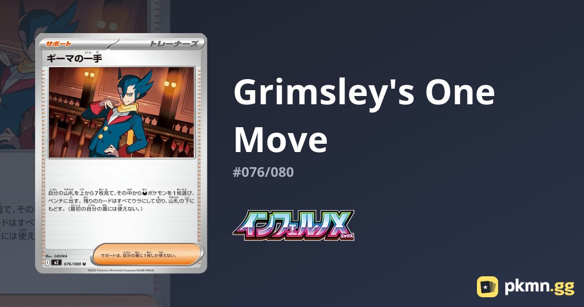 Grimsley's One Move #076/080 Inferno X | pkmn.gg