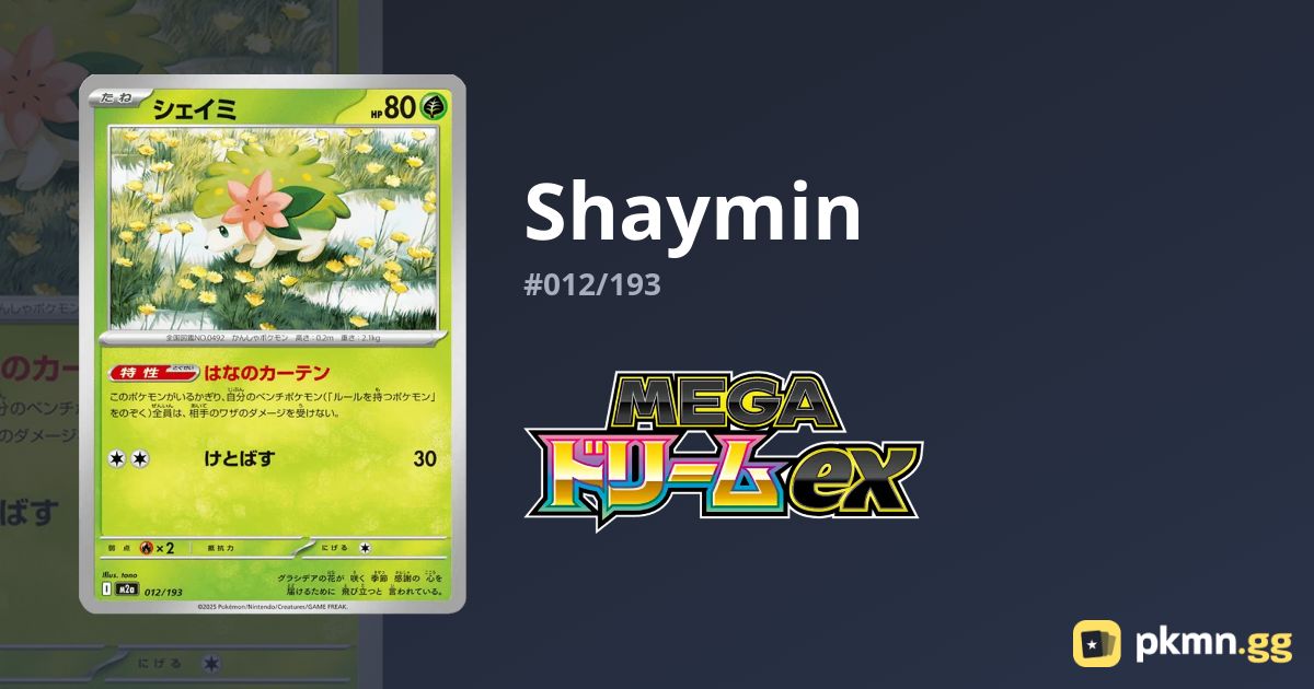 Shaymin #012/193 Mega Dream ex | pkmn.gg