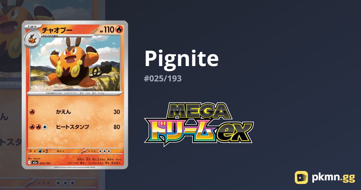 Pignite #025/193 Mega Dream ex | pkmn.gg