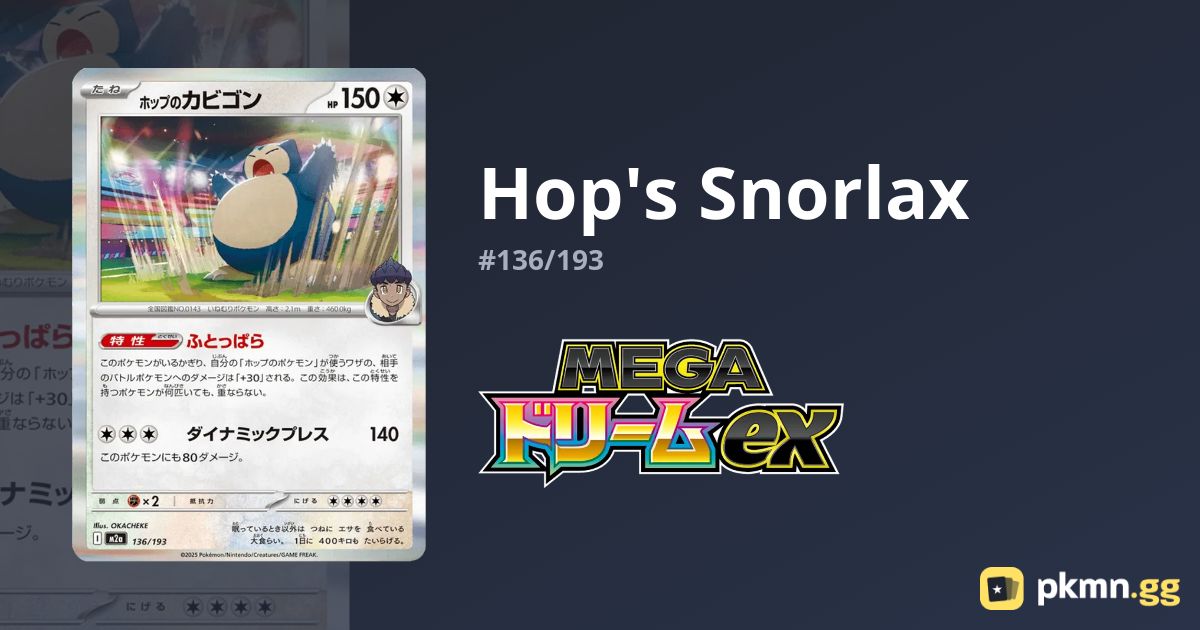 Hop's Snorlax #136/193 Mega Dream ex | pkmn.gg