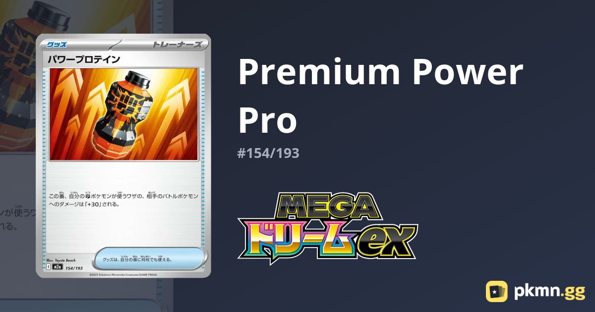Premium Power Pro #154/193 Mega Dream ex | pkmn.gg
