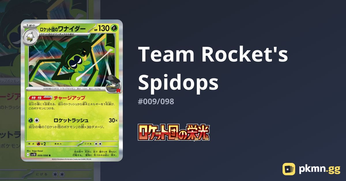 Team Rocket's Spidops #009/098 The Glory of Team Rocket | pkmn.gg