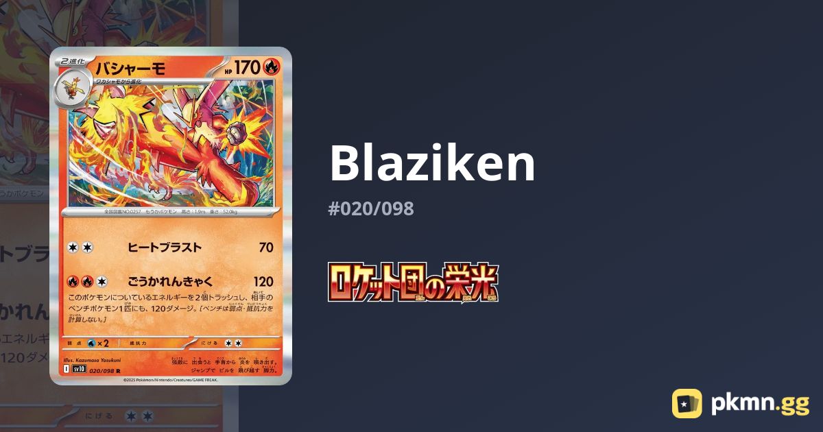 Blaziken #020/098 The Glory of Team Rocket | pkmn.gg
