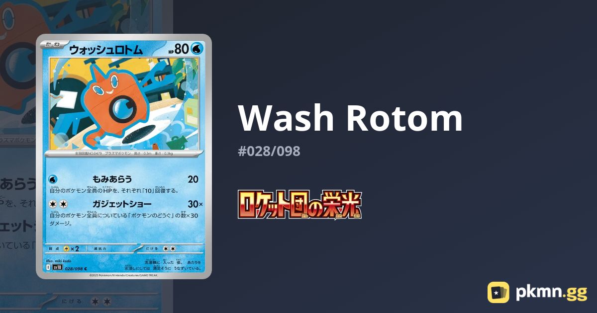 Wash Rotom #028/098 The Glory of Team Rocket | pkmn.gg