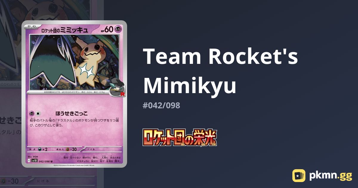 Team Rocket's Mimikyu #042/098 The Glory of Team Rocket | pkmn.gg