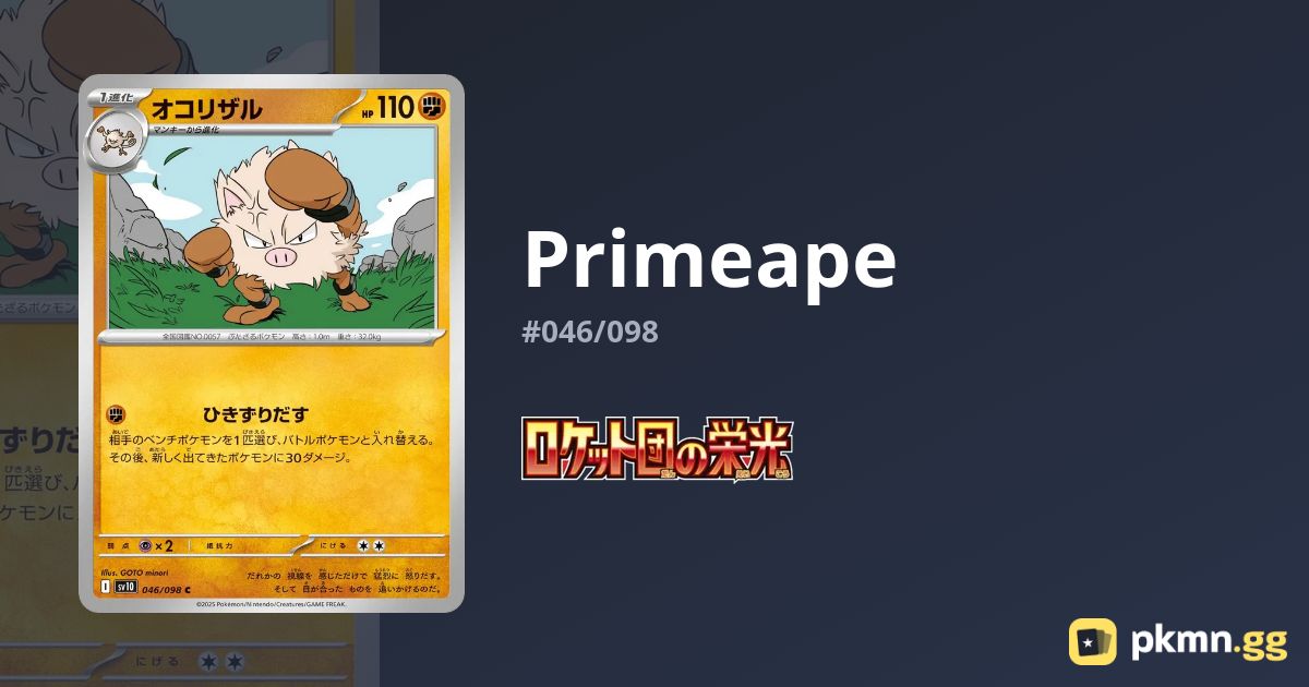 Primeape #046/098 The Glory of Team Rocket | pkmn.gg