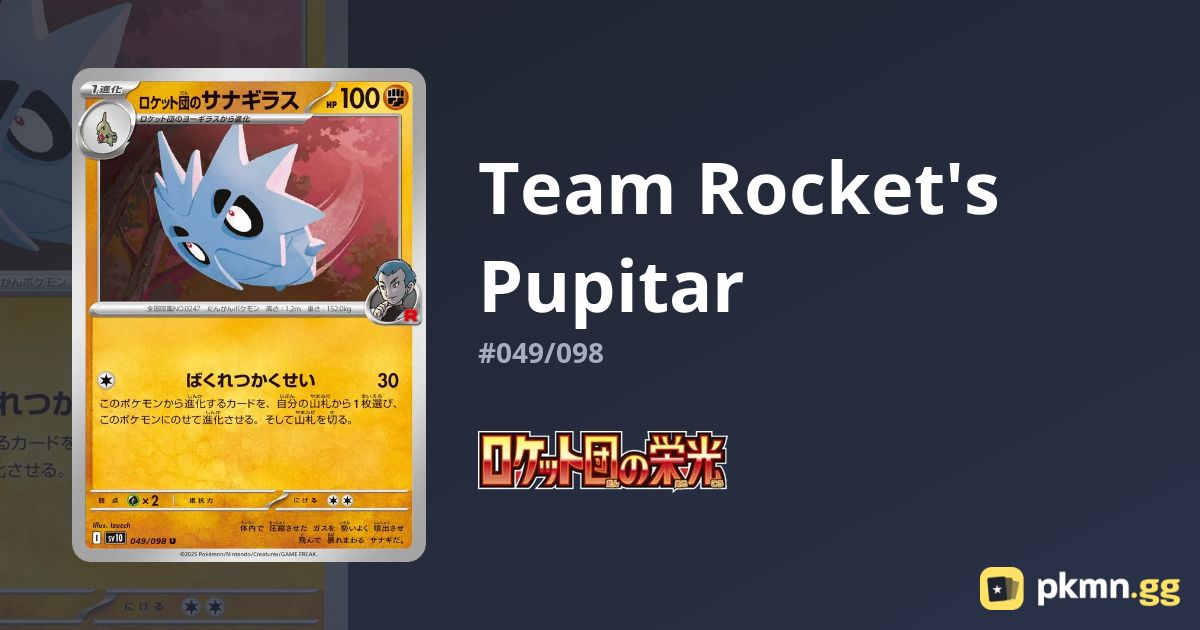 Team Rocket's Pupitar #049/098 The Glory of Team Rocket | pkmn.gg