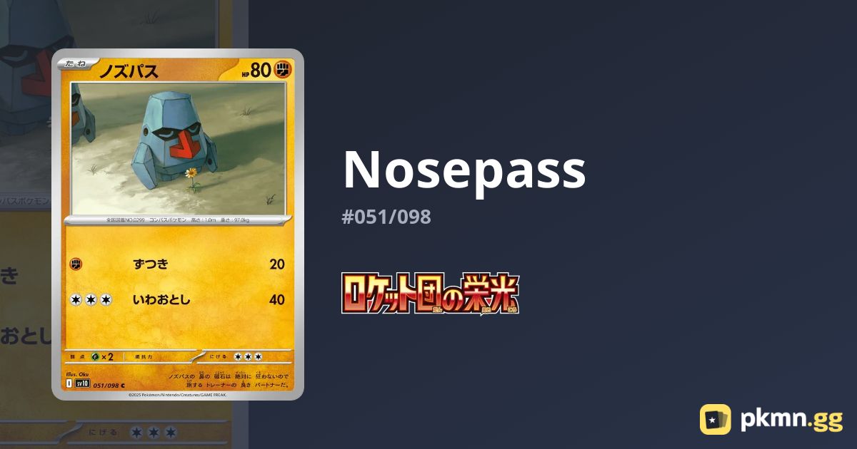 Nosepass #051/098 The Glory of Team Rocket | pkmn.gg