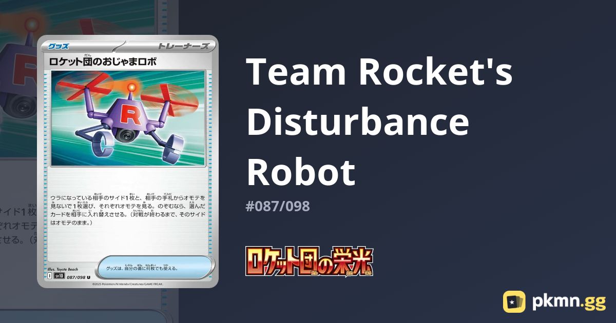 Team Rocket's Disturbance Robot #087/098 The Glory of Team Rocket | pkmn.gg