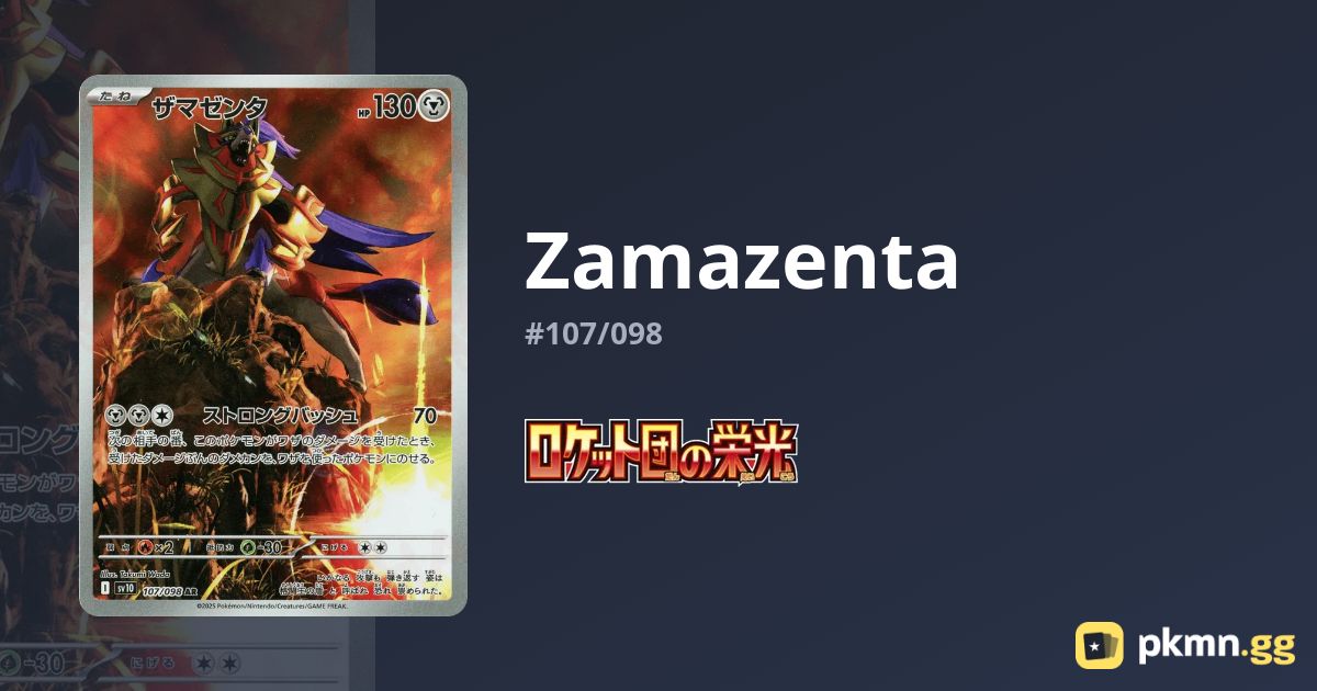 Zamazenta #107/098 The Glory of Team Rocket | pkmn.gg