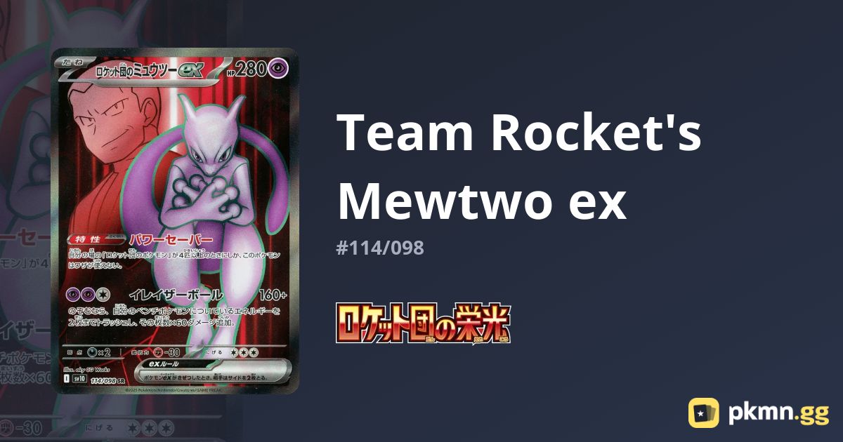 Team Rocket's Mewtwo ex #114/098 The Glory of Team Rocket | pkmn.gg
