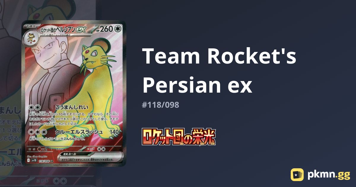 Team Rocket's Persian ex #118/098 The Glory of Team Rocket | pkmn.gg