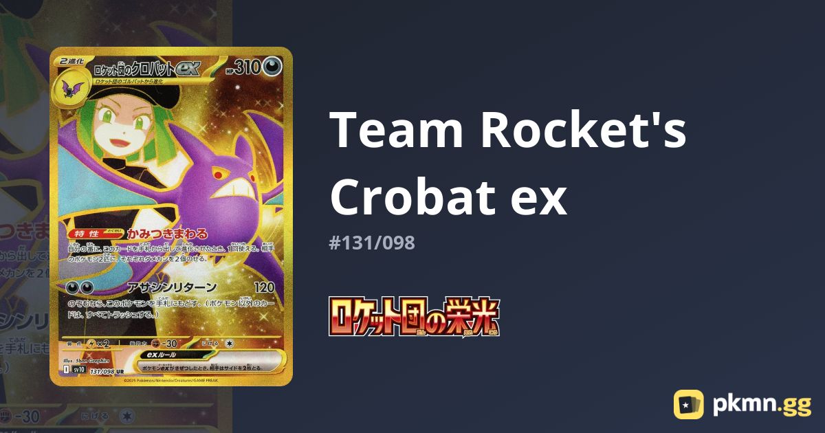 Team Rocket's Crobat ex #131/098 The Glory of Team Rocket | pkmn.gg