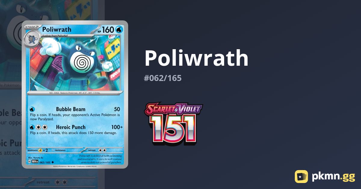 Poliwrath #062/165 151 | pkmn.gg