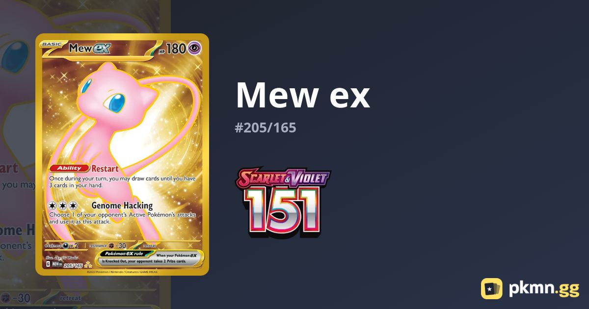 Mew ex #205/165 151 | pkmn.gg