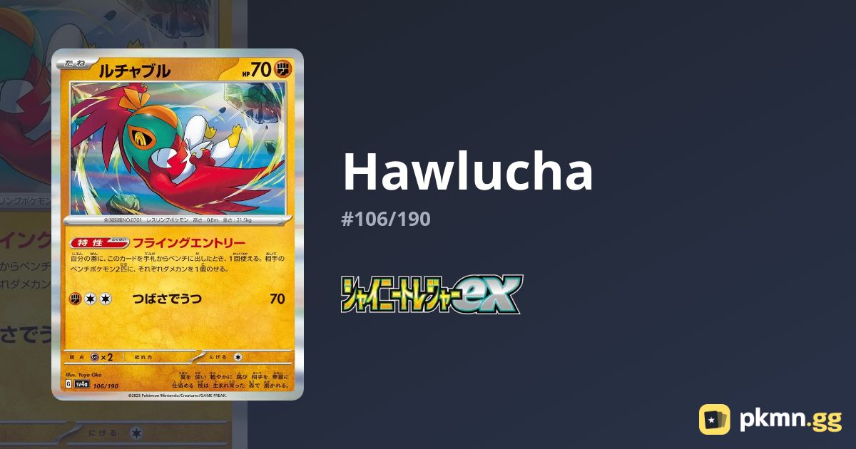 Hawlucha #106/190 Shiny Treasure ex | pkmn.gg