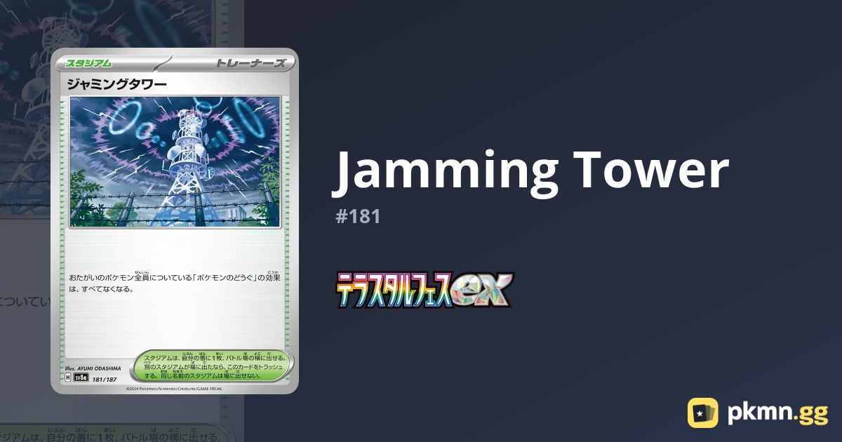 Jamming Tower 181 Terastal Festival ex | pkmn.gg