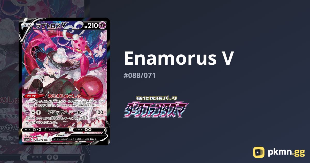 Enamorus V #088/071 Dark Phantasma | pkmn.gg