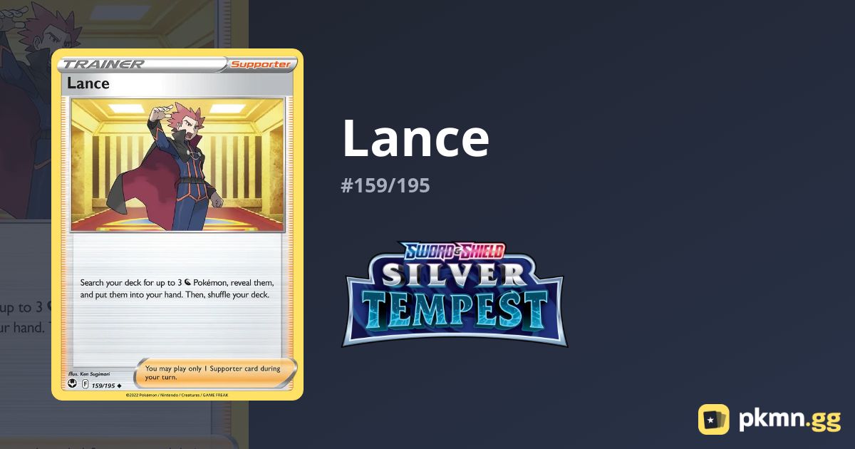 Lance #159/195 Silver Tempest | pkmn.gg