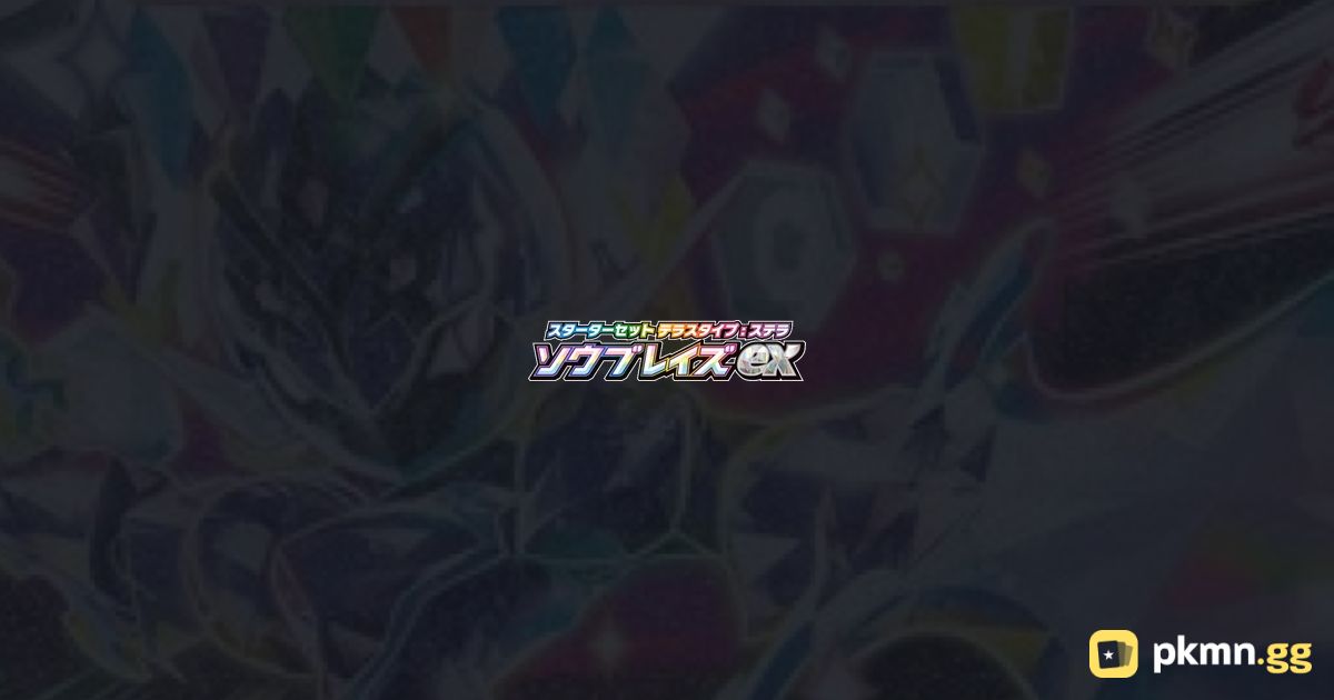 Ceruledge ex Starter Set Tera Type: Stellar | Track and Price Pokemon ...