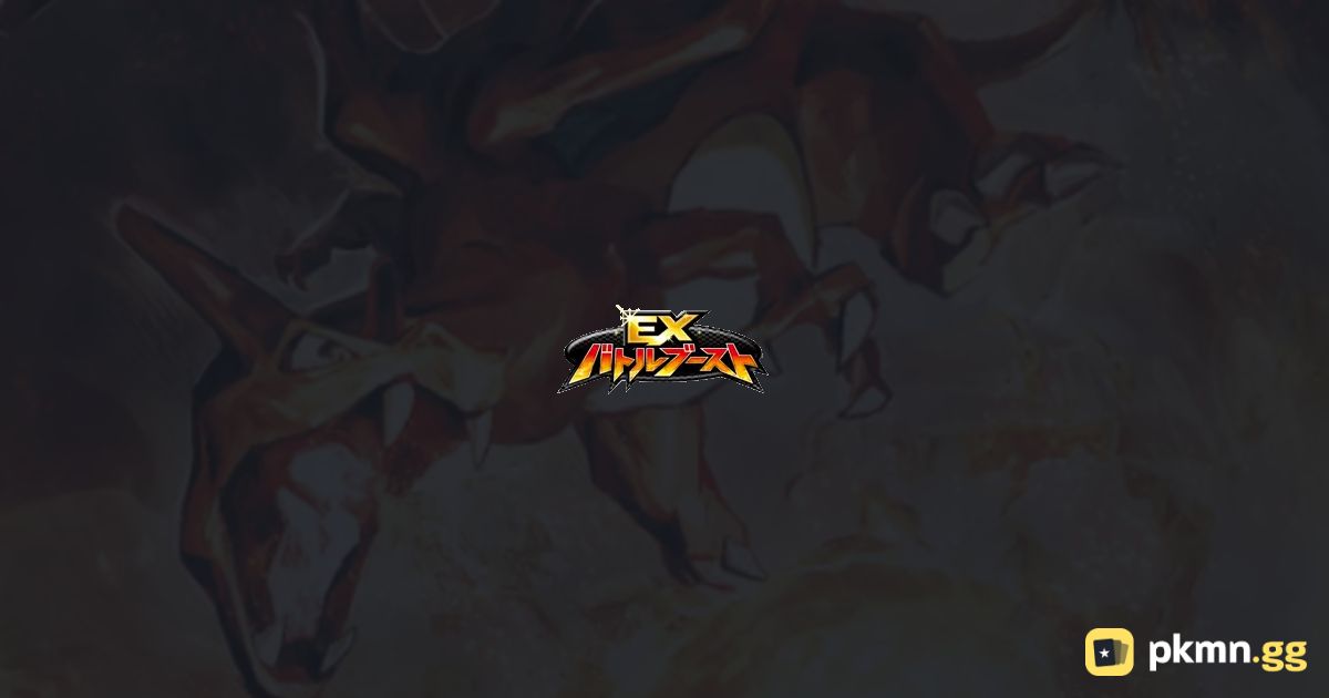EX Battle Boost | Track and Price Pokemon Cards | pkmn.gg