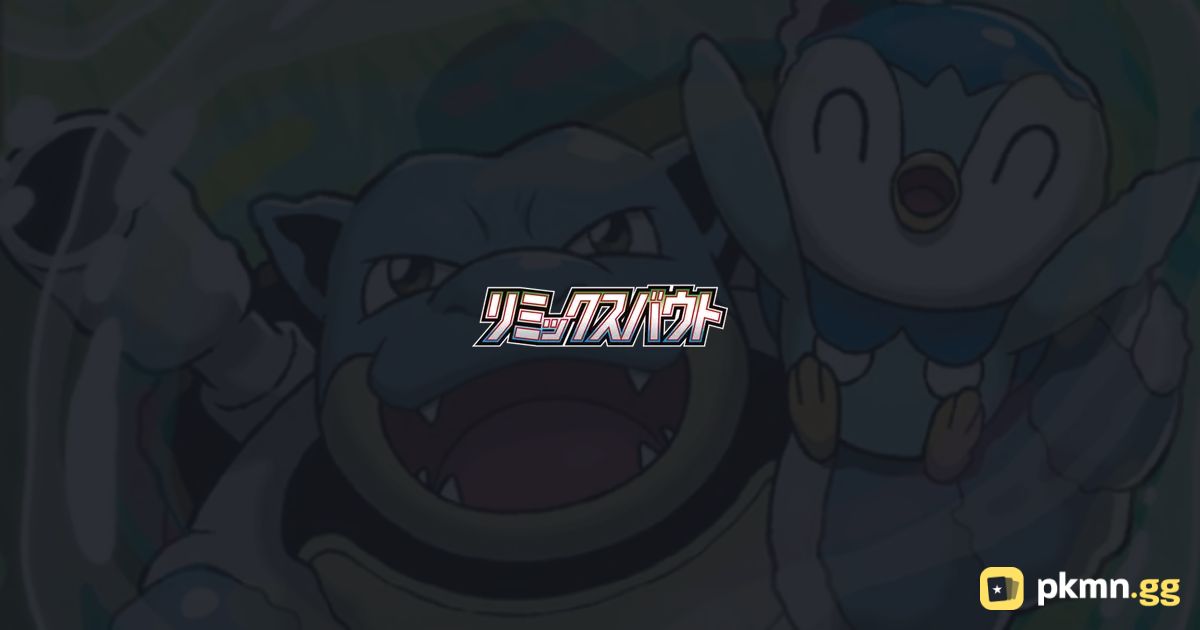 Remix Bout | Track and Price Pokemon Cards | pkmn.gg